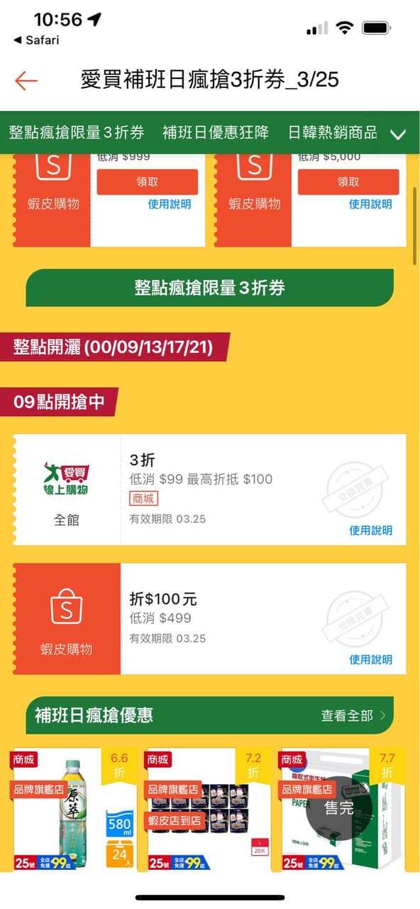 愛買3折券｜499-100｜漢堡王套餐牛肉堡套餐50元 - 伊漾 (@eevee_) | Dcard