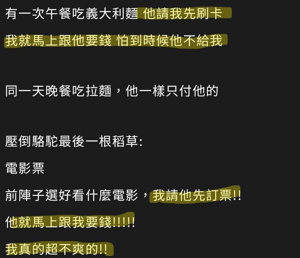 因為120看清了男友 不要找AA男 - B13 留言 | Dcard