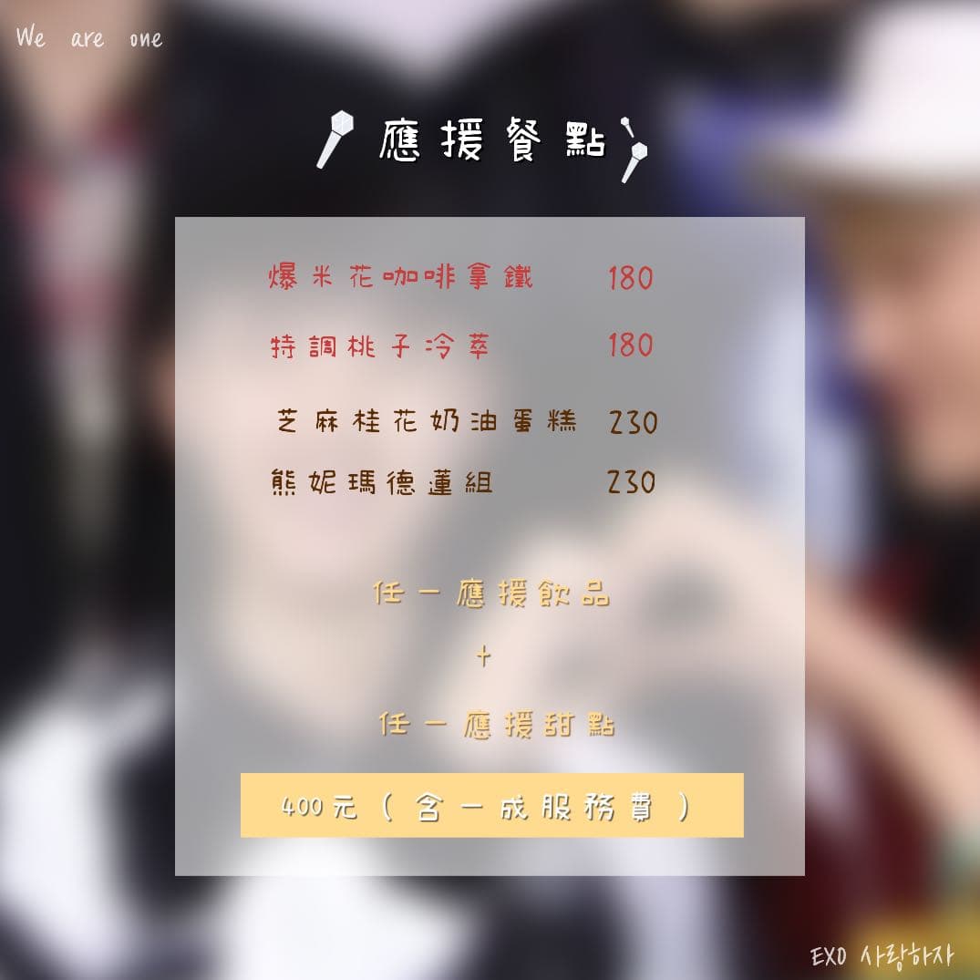 #消息 D.O. KAI 聯合生咖 - EXO板 | Dcard