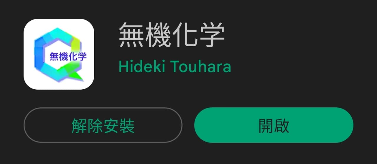 #經驗分享 日本留學試驗 (EJU) & 舊帝大入學試驗用參考書&App&網站&YouTuber 推薦 - 留學板 | Dcard