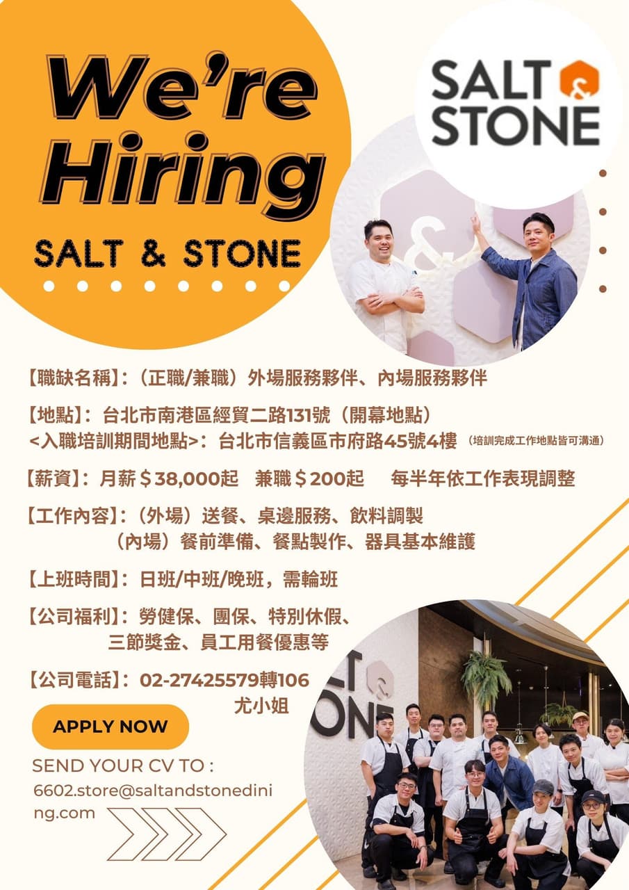 【徵才】SALT&STONE 南港LalaPort 新店開幕 - 打工板 | Dcard