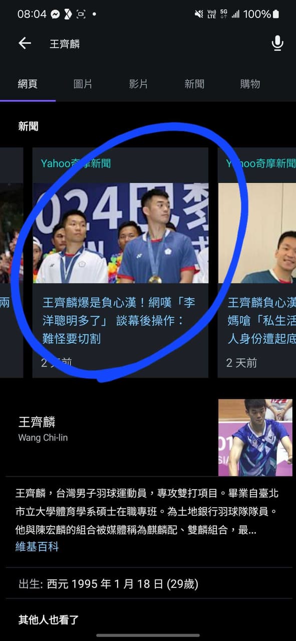 王齊麟跟學姐的文怎麼不見了 - B1012 留言 | Dcard