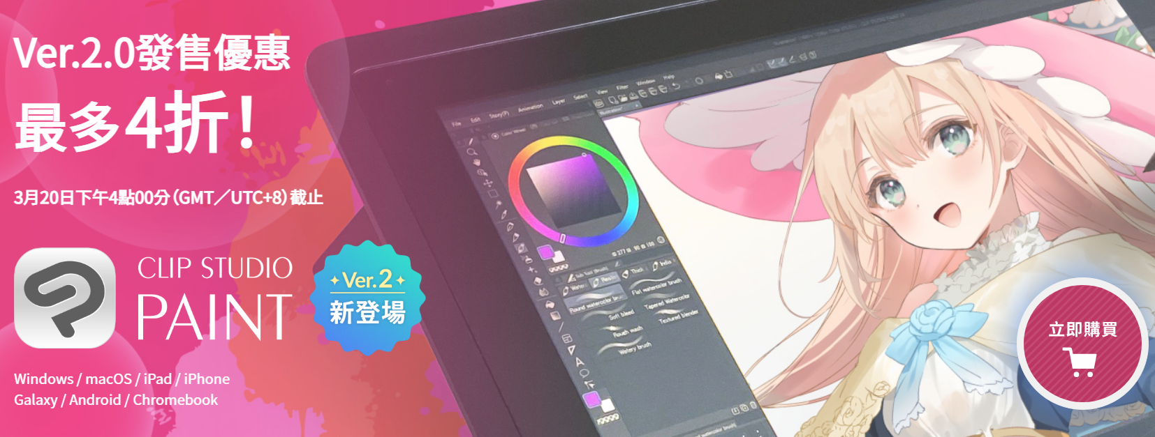 CSP特價方案懶人包！ - 插畫板 | Dcard