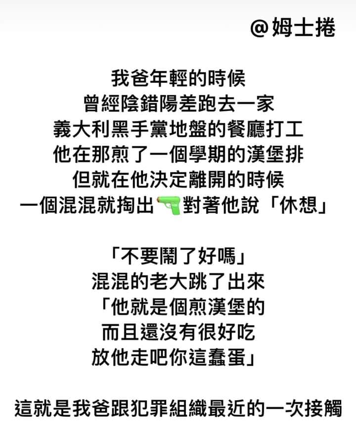 重點:沒有很好吃 有趣板 Dcard