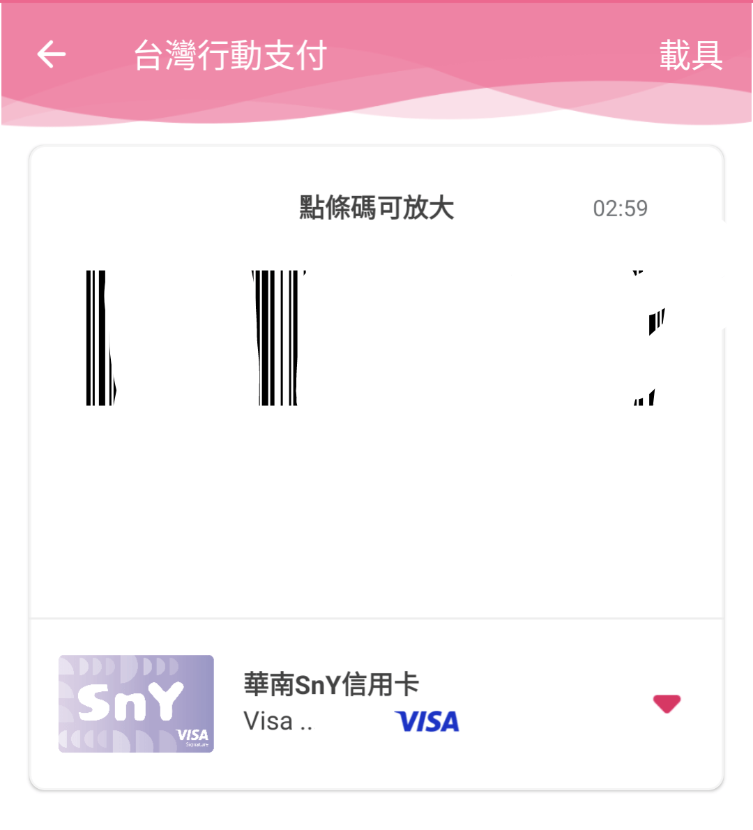 #詢問 華南SNY信用卡刷不過 - 信用卡板 | Dcard