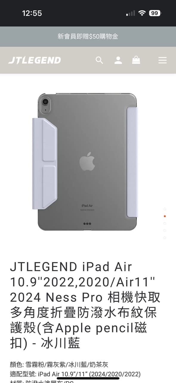 #iPad JTLEGEND Ness Pro保護殼 - Apple板 | Dcard