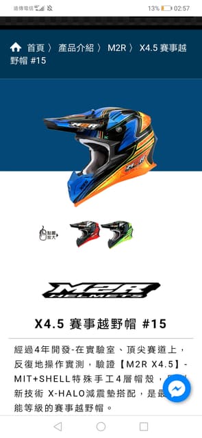 m2r x4. 5 - 機車板 | Dcard