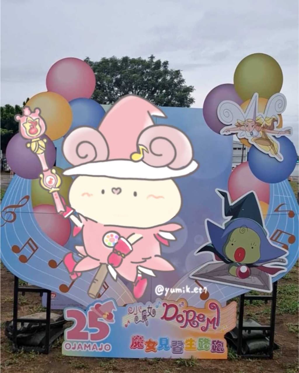 #分享 小魔女doremi 路跑 - 動漫板 | Dcard