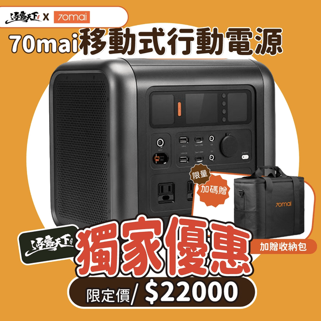 【2025旅行露營】5款大容量儲能行動電源推薦｜高效充電 輕巧耐用 PTT/Dcard挑選必看 - 雪糕湯圓 (@grcr) | Dcard