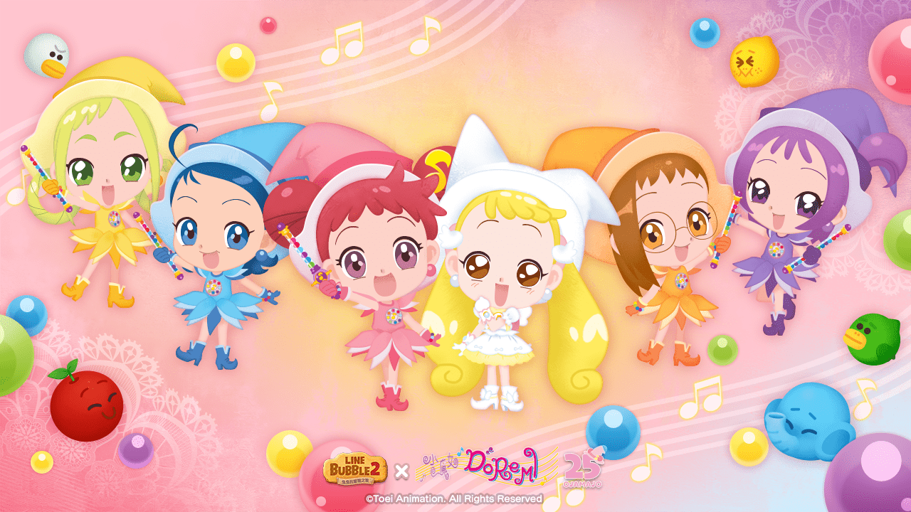 #情報 《LINE Bubble 2》與動畫「小魔女DOREMI」系列合作活動開跑！ - 遊戲板 | Dcard