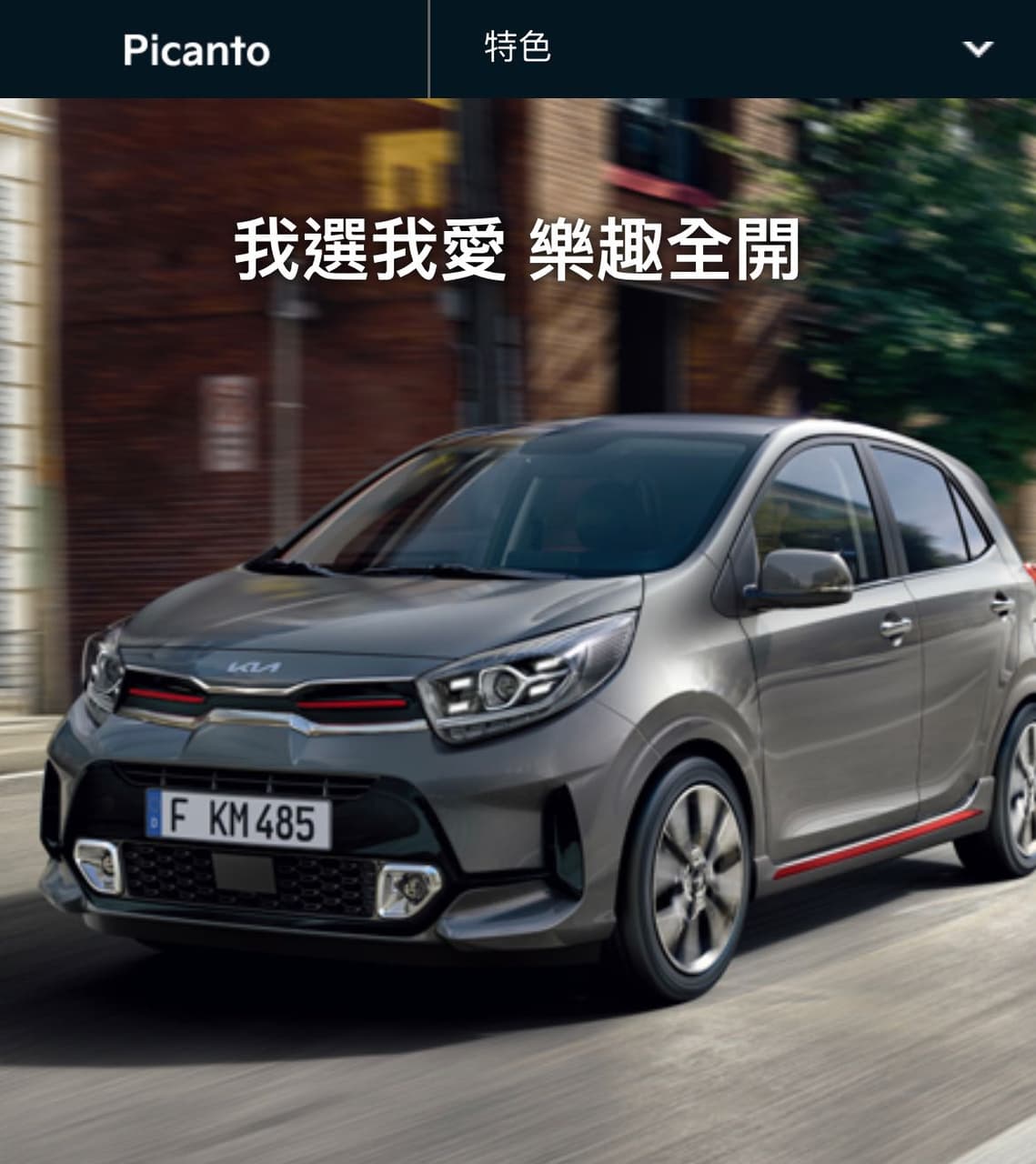 KIA picanto VS SUZUKI swift - 汽車板 | Dcard