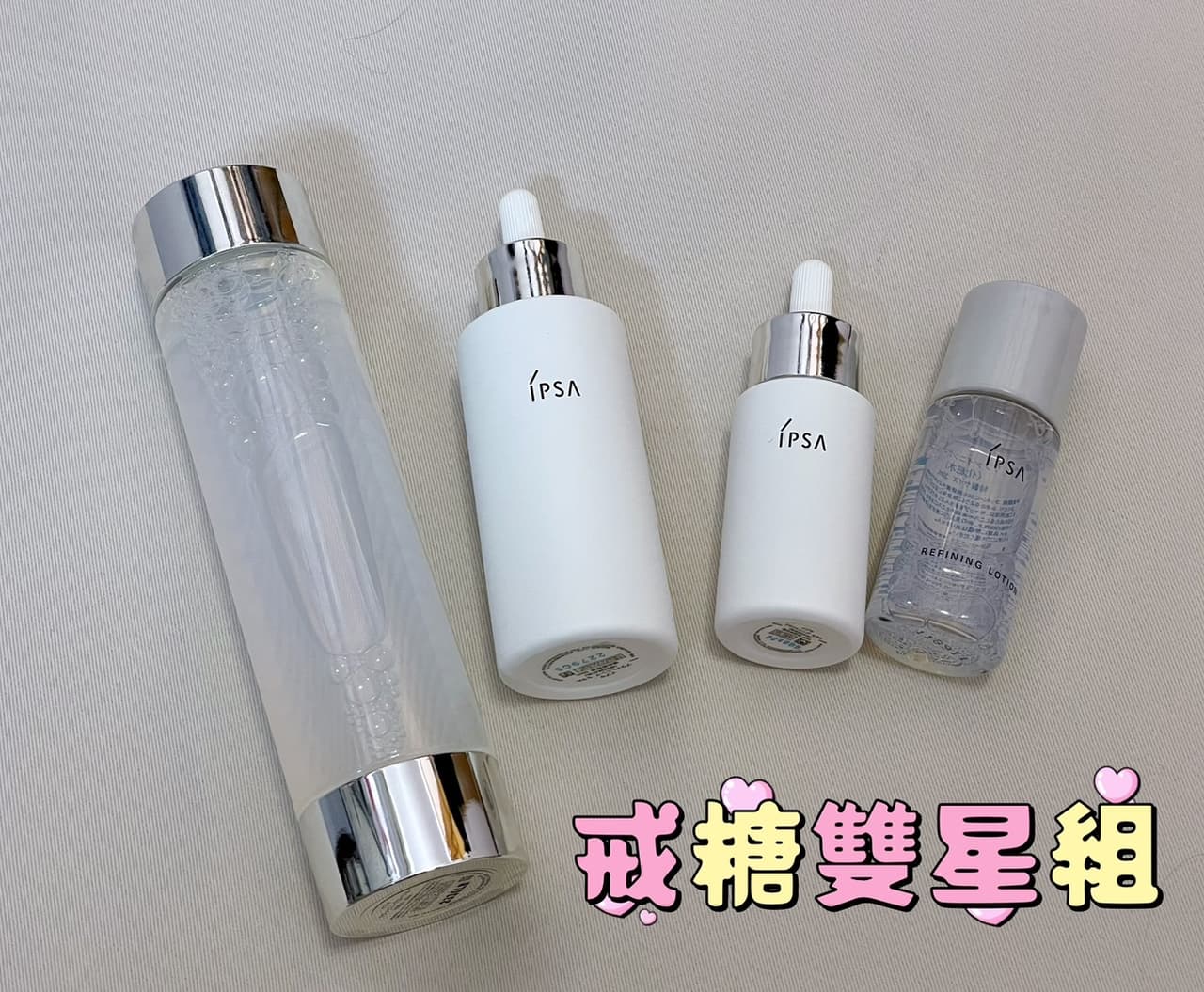 #分享 黃皮美白有感的IPSA追光瓶💕 - 美妝板 | Dcard