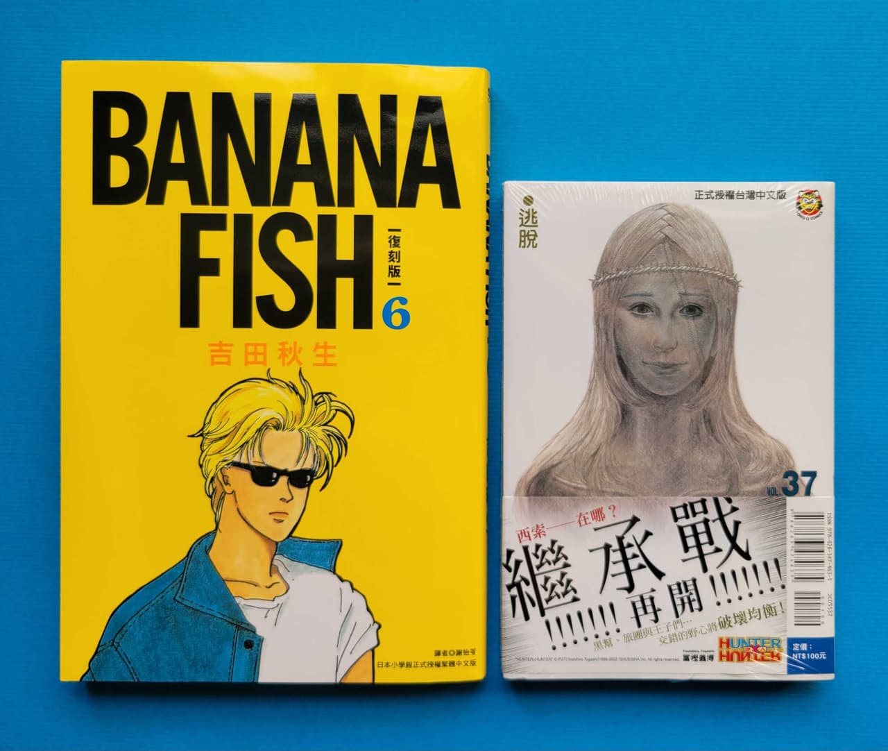 #簡易開箱🍌🐟《BANANA FISH 復刻版盒裝套書(6-10冊)》 - 動漫板 | Dcard