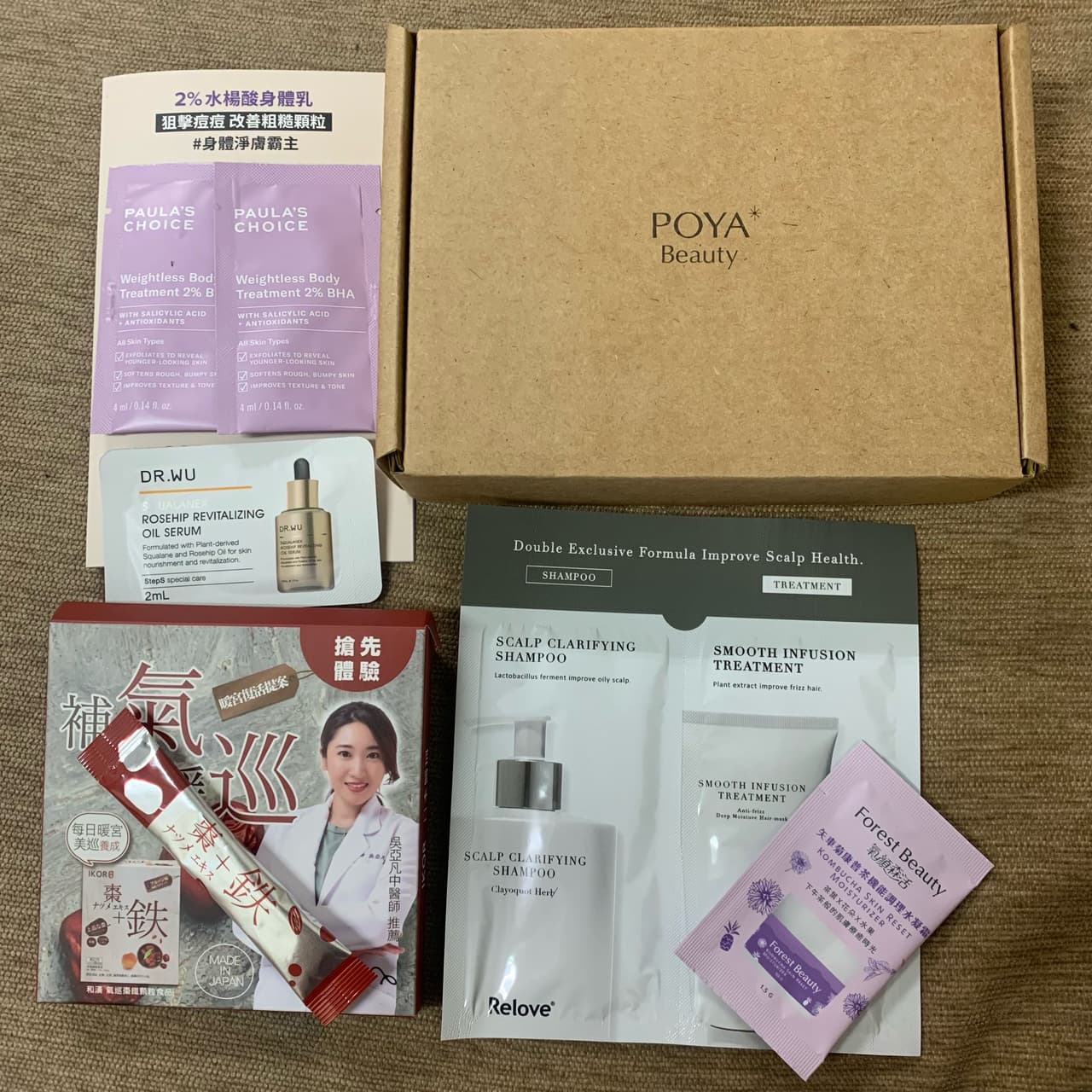 Poya gift 2月份🎁 - なっ (@hikarii) | Dcard