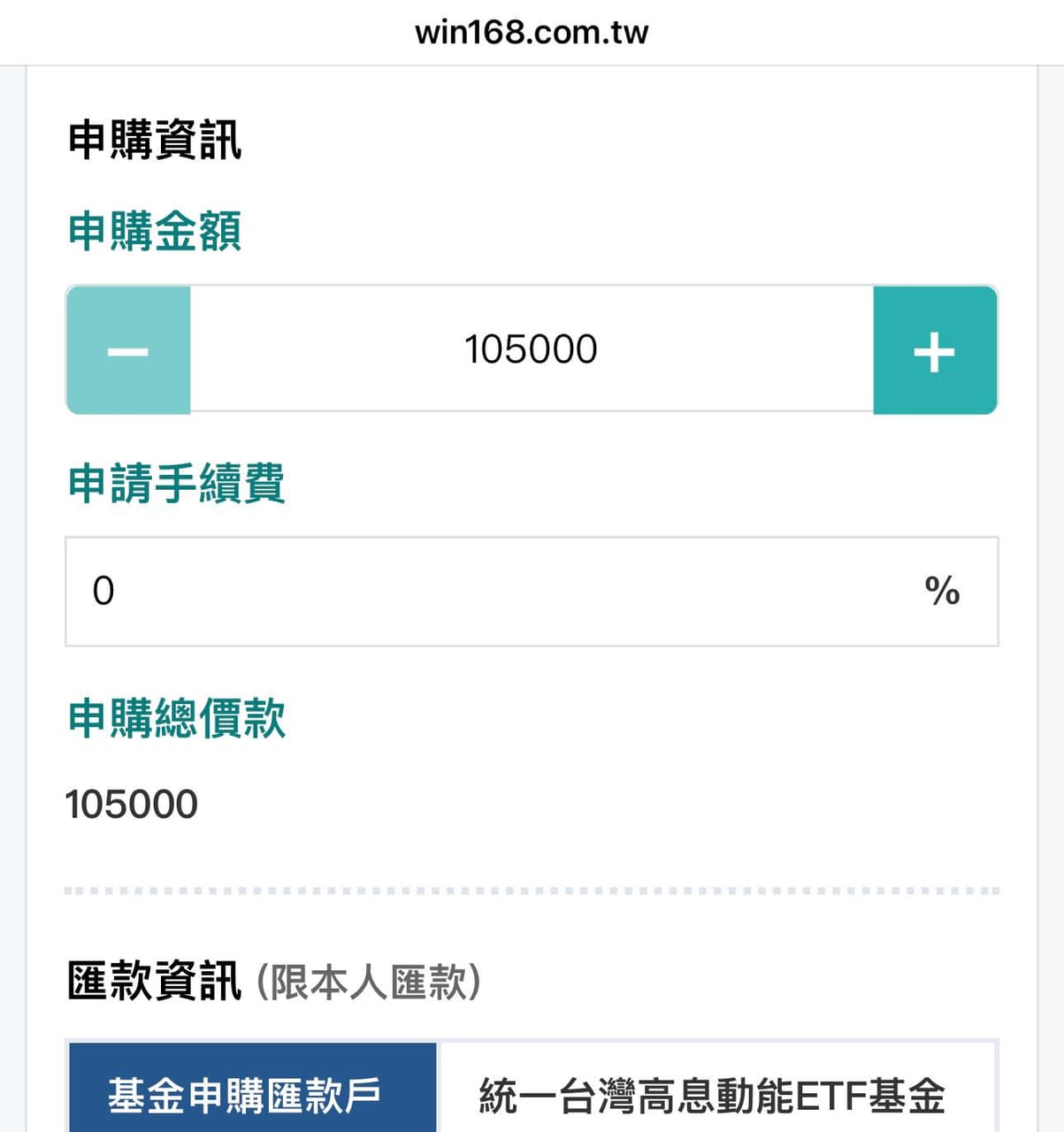 #請益 00941、00939 中信申購手續費2% 問題 - 股票板 | Dcard