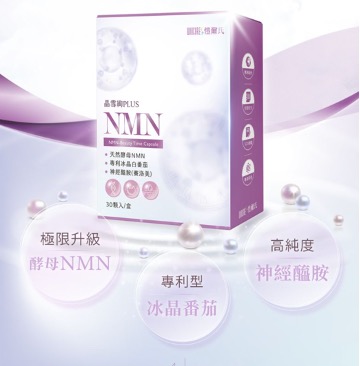 什麼是NMN？ - 女孩板 | Dcard