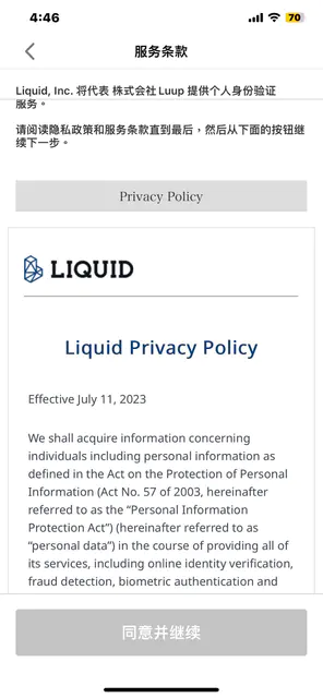 #分享 LUUP共享電動滑板車、單車註冊教學 - 日本旅遊板 | Dcard