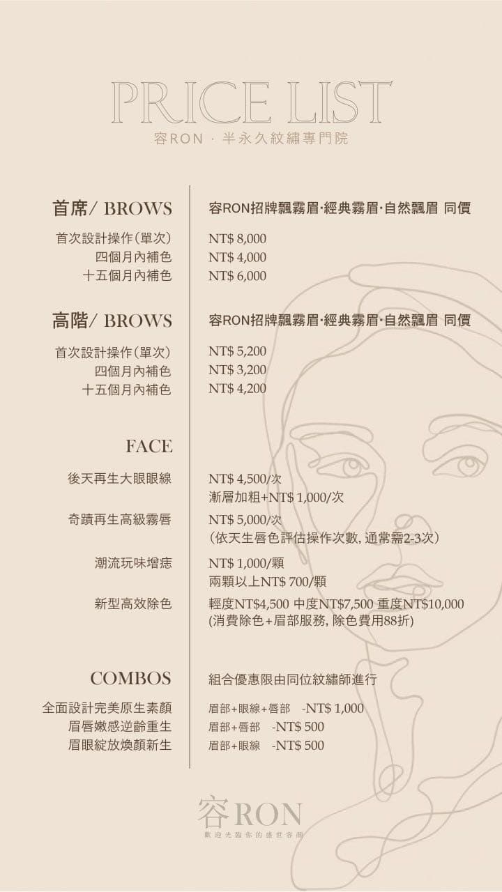 容 RON霧眉 - 女孩板 | Dcard