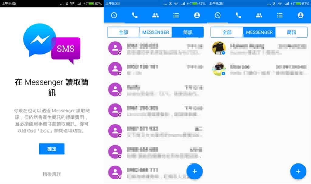 Messenger下架？？ - B60 留言 | Dcard