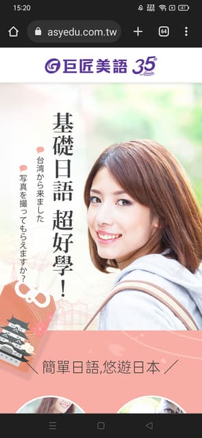 臺北日語補習班推薦 - 日語板 | Dcard