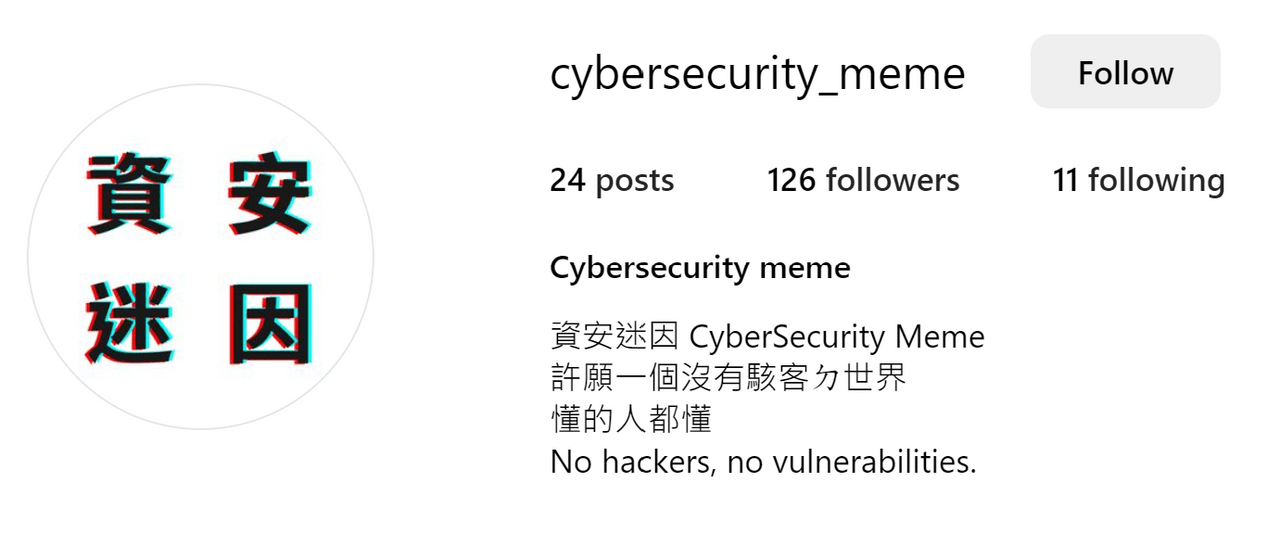 從求職經驗分享到資安生活化提案 #我的Dcard時光 - 逆旅 (@reverse_journey) | Dcard