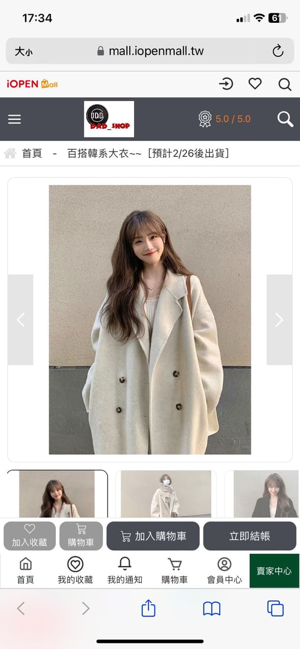 #詢問 #問iopen mall大衣外套 - 穿搭板 | Dcard