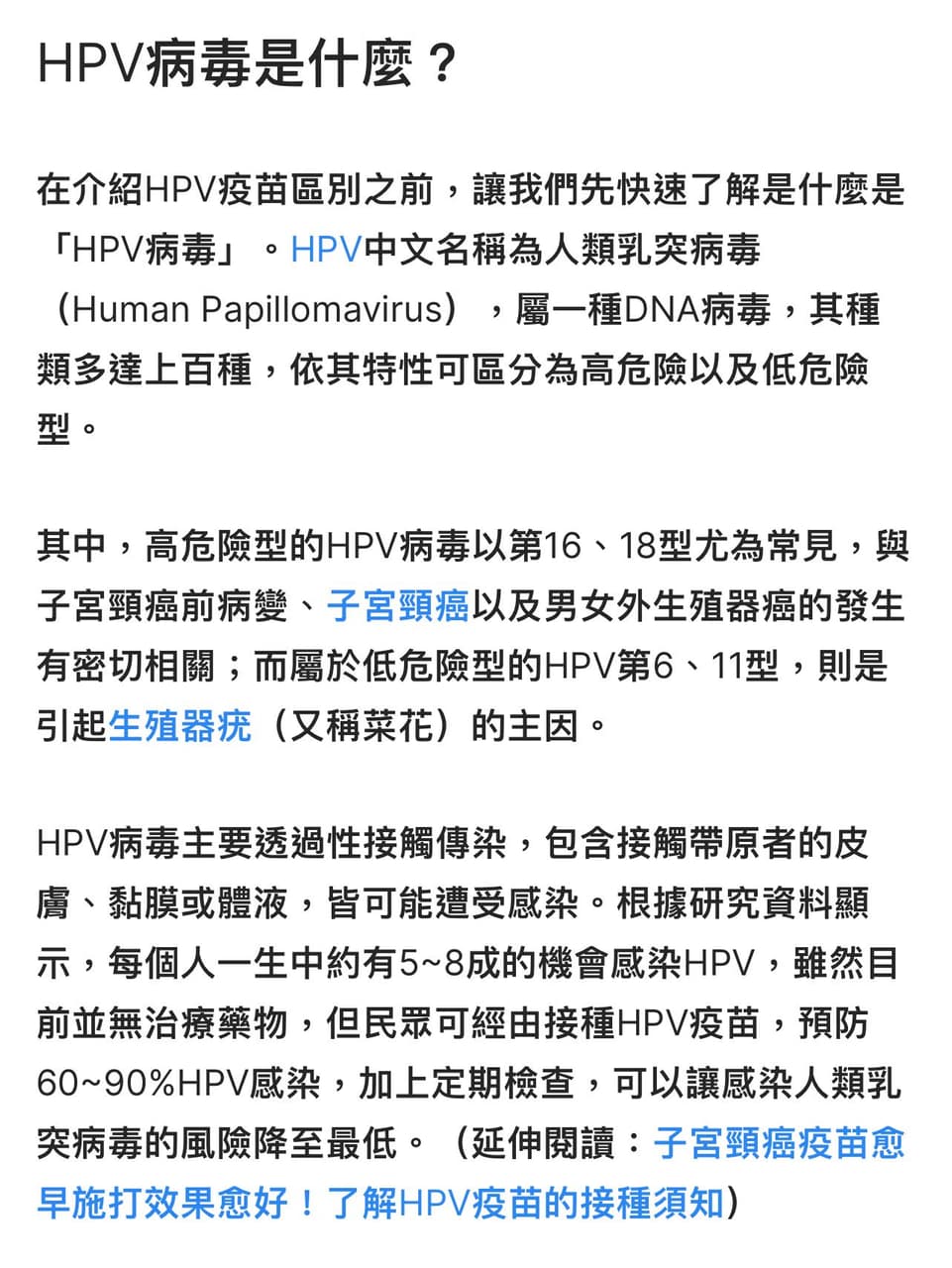 更新# 到底痛不痛？😱越早打越好の九價HPV三劑心得💉 - 女孩板 | Dcard