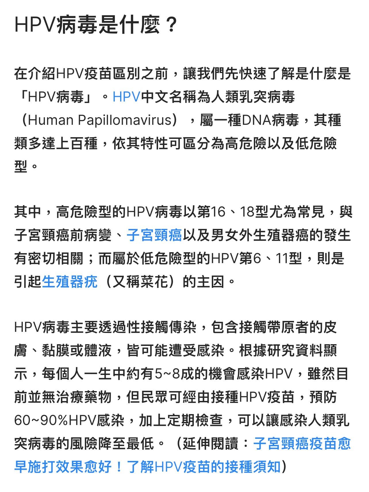 更新# 到底痛不痛？😱越早打越好の九價HPV三劑心得💉 - 女孩板 | Dcard