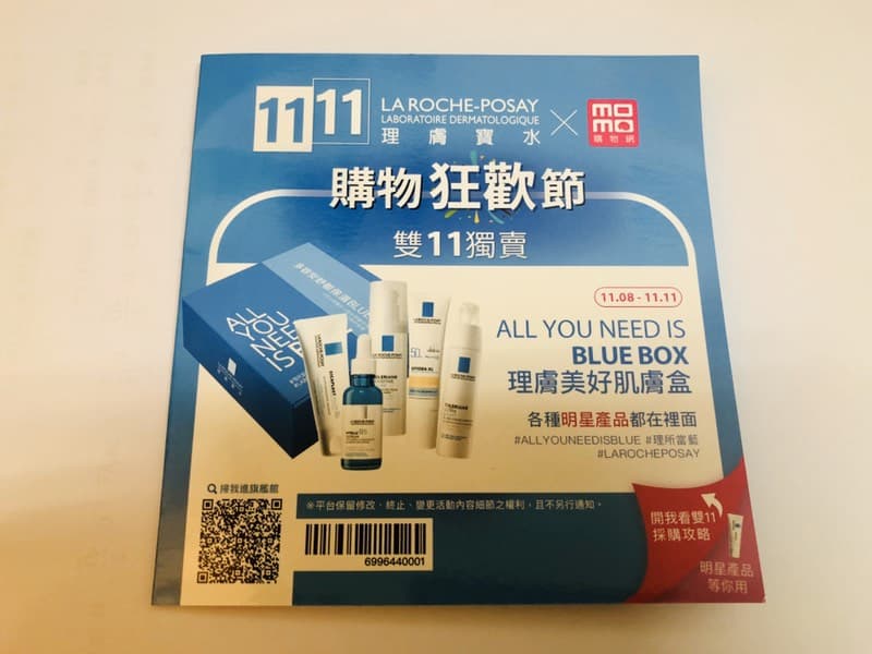 薇姿M89之50ml送45ml開箱及使用心得（附momo雙11薇姿、理膚、舒特膚活動） - 美妝板 | Dcard