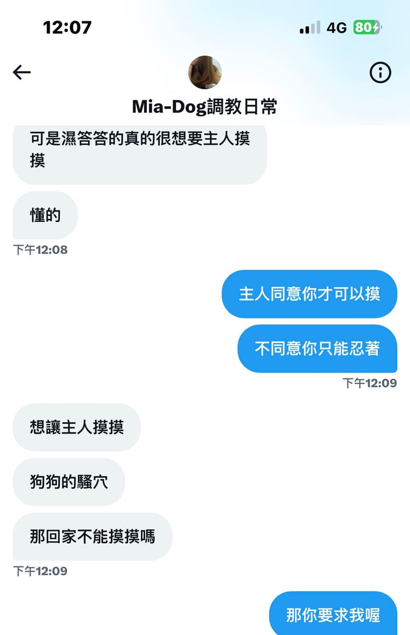 Mia調教日記（四） - 西斯板 | Dcard