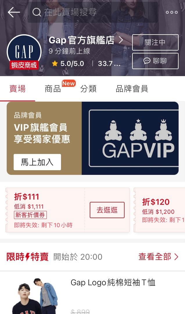 #情報 GAP $198起‼️全館2.8折起🔥 - 選物小小 (@tchingching) | Dcard