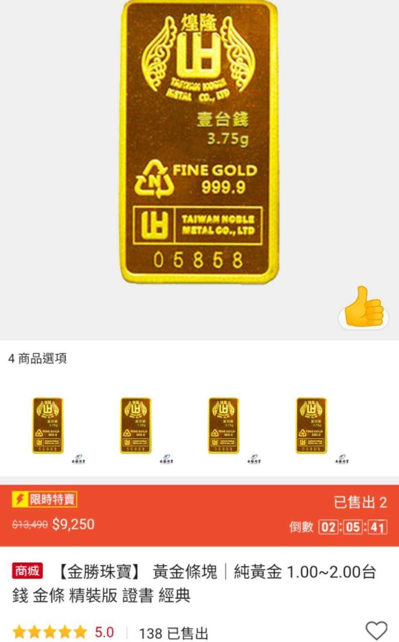 財富的趨勢🌟黃金滿手希望就有 - 弗里斯基 (@swfid) | Dcard