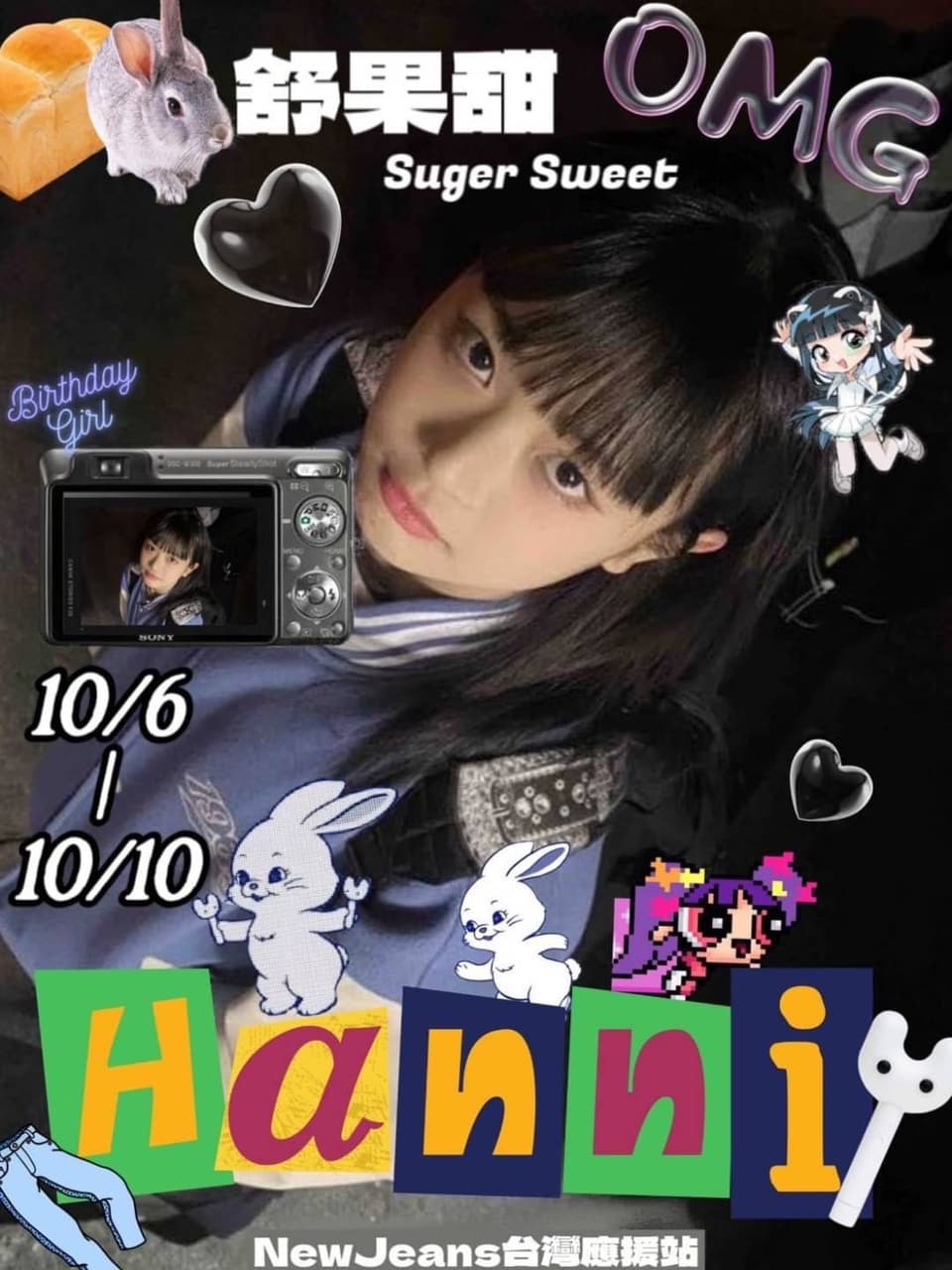 #應援 NewJeans Hanni生日應援活動 - NewJeans(NJZ)板 | Dcard