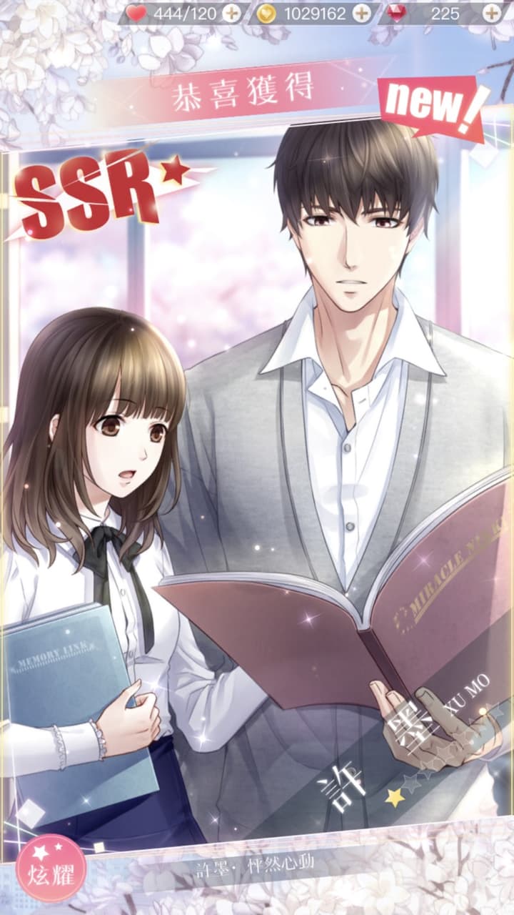 #戀與 金幣抽到SSR o_O? - 遊戲板 | Dcard