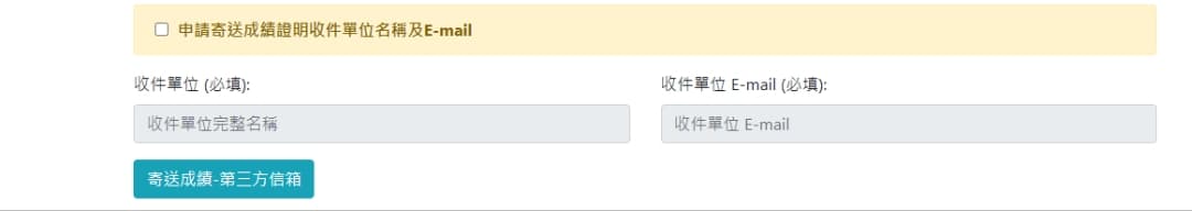 APCS成績寄送 - 升大學考試板 | Dcard