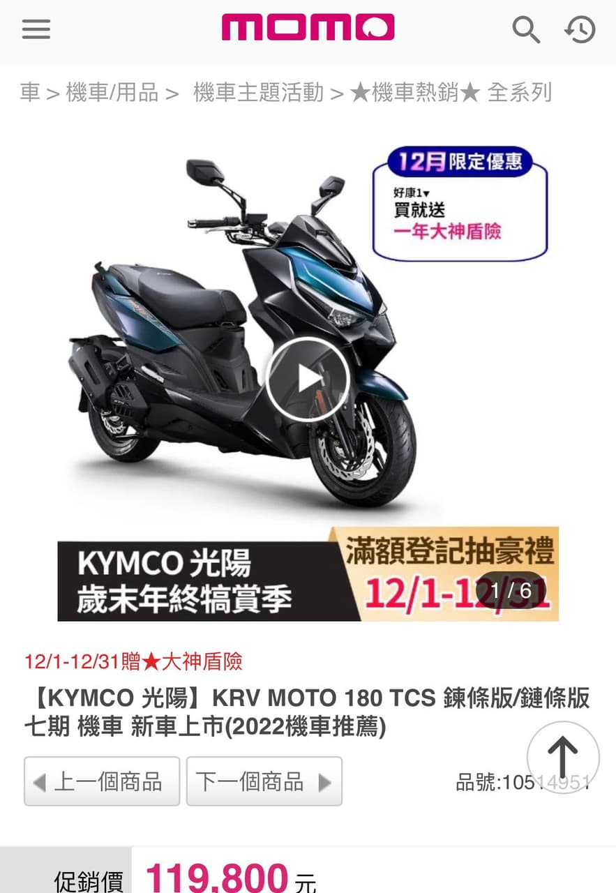 #選購 KYMCO-KRV 鍊條版購車優惠？ - 機車板 | Dcard