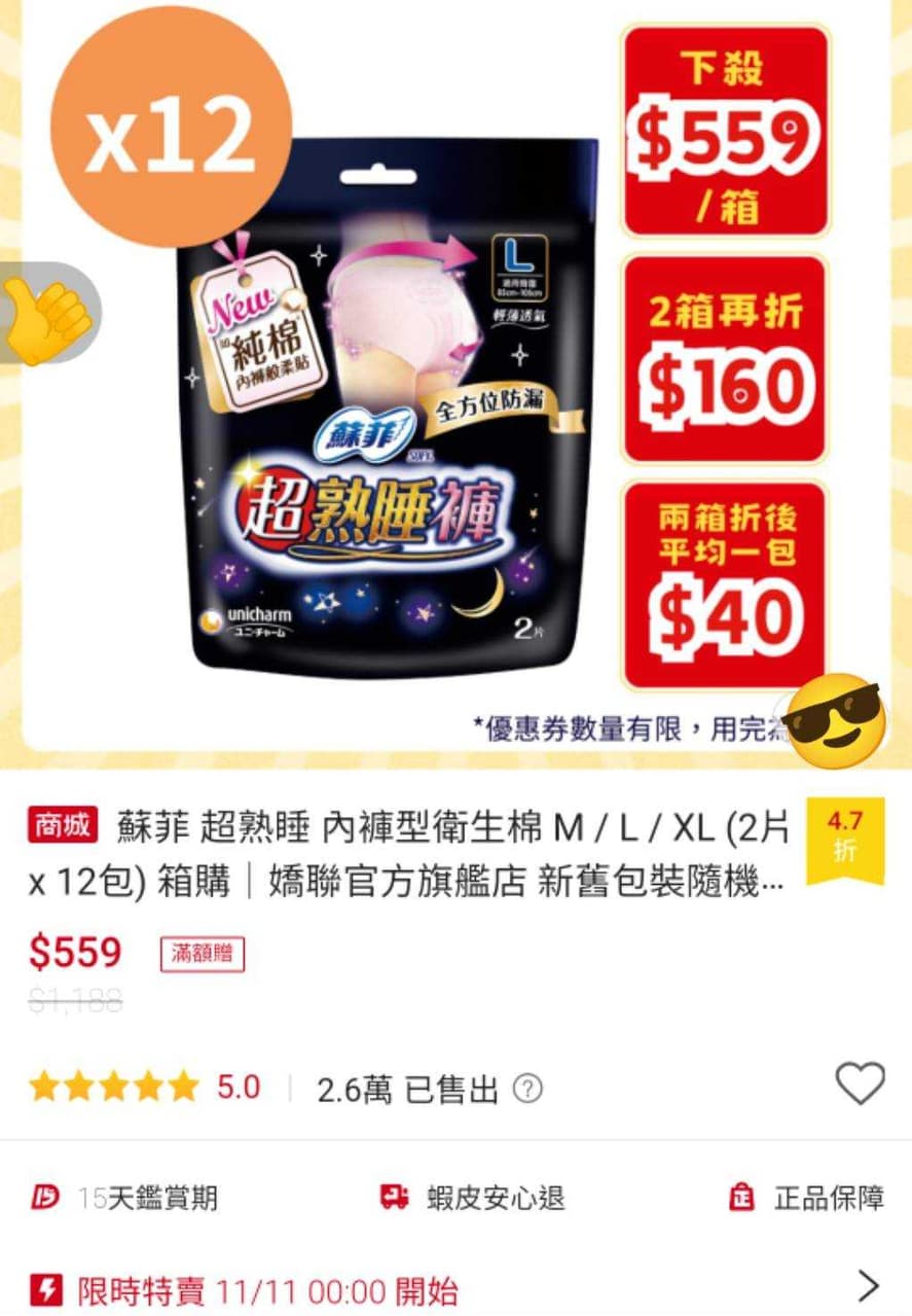 懂女人的品牌🥰貼身照顧蘇菲 - 弗里斯基 (@swfid) | Dcard