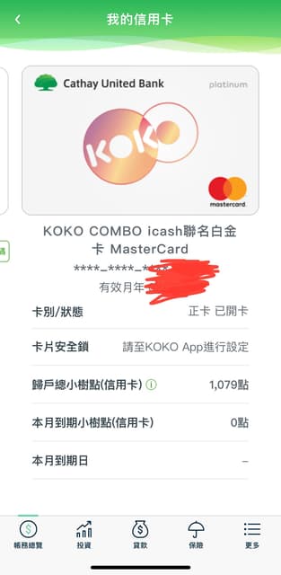 跟KOKO說再見🥲 KOKO App停止服務，相關設定跟權益解惑 - 理財板 | Dcard