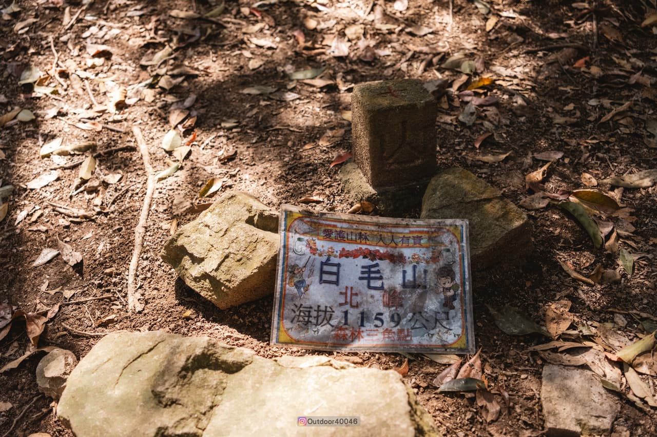 #分享 谷關七雄-白毛山五峰縱走+山神廟 - 登山板 | Dcard