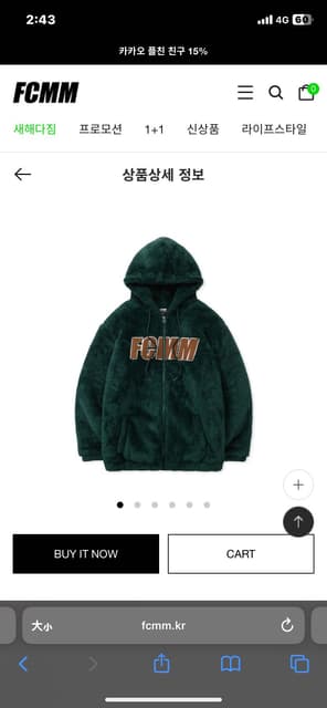 #發問 FCMM絨毛外套清洗方式 - 問答板 | Dcard