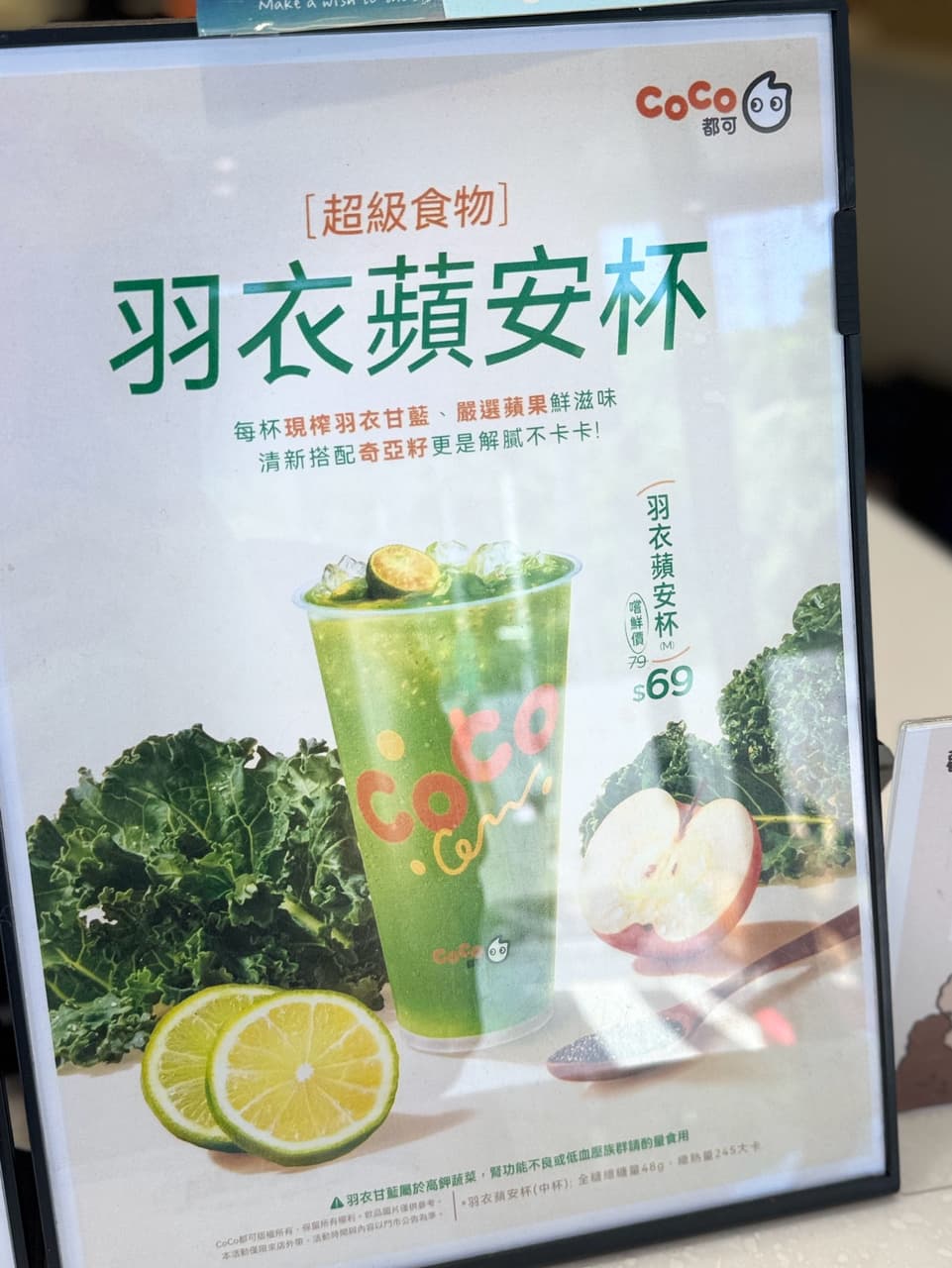 酷ㄟ 蠻好喝ㄉ 不會有怪怪ㄉ菜味🥬🍎👌🏻 - 雙木 (@uuuuu_01) | Dcard