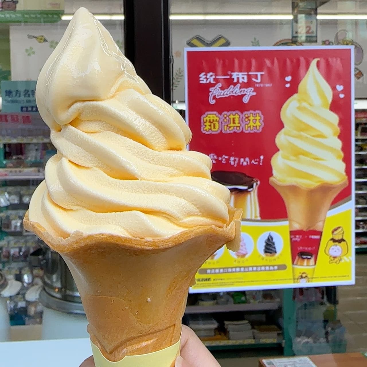 全家vs7-11巧克力霜淇淋 - 美食板 | Dcard