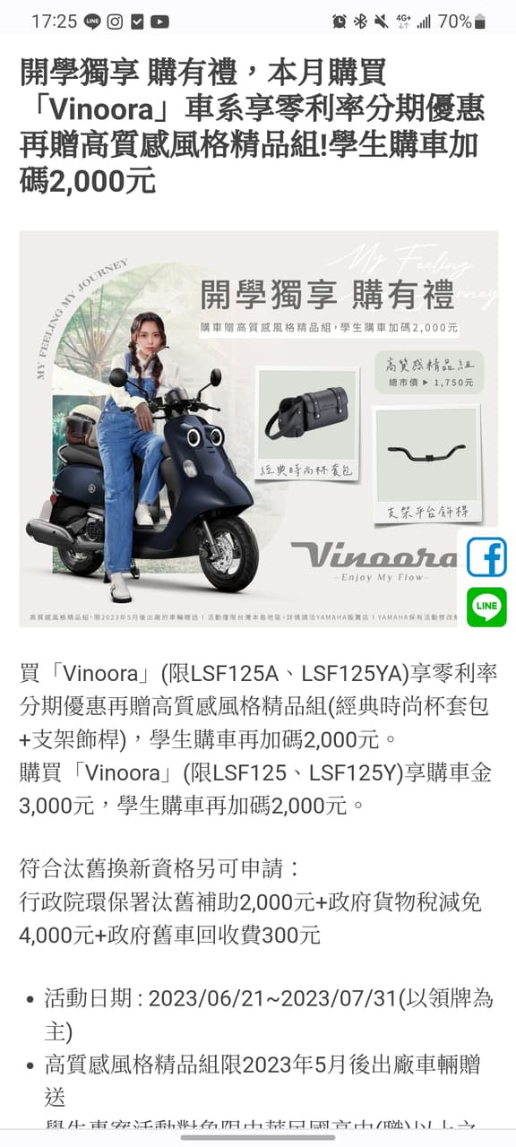 #選購 limi 125 v.s vinoora 125 - 機車板 | Dcard