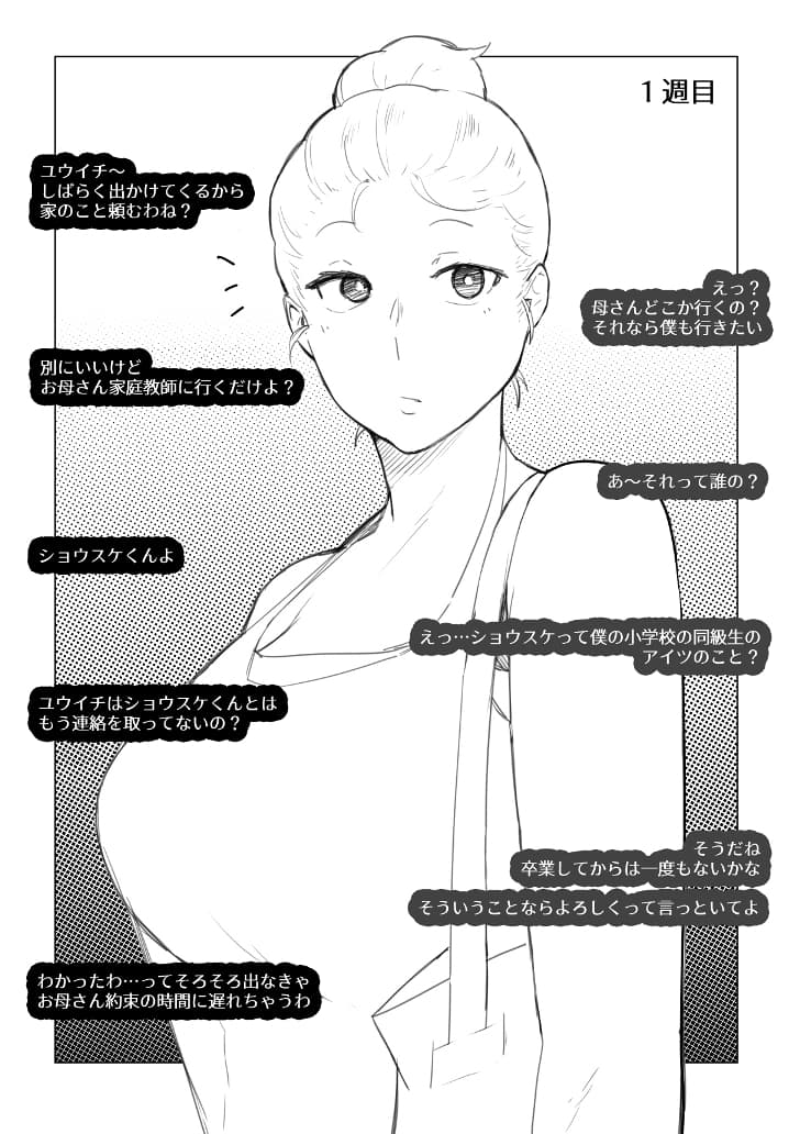 [NTRMAN]Seasons of Loss V0.7 及訂閱感想 - 西斯遊戲板 | Dcard