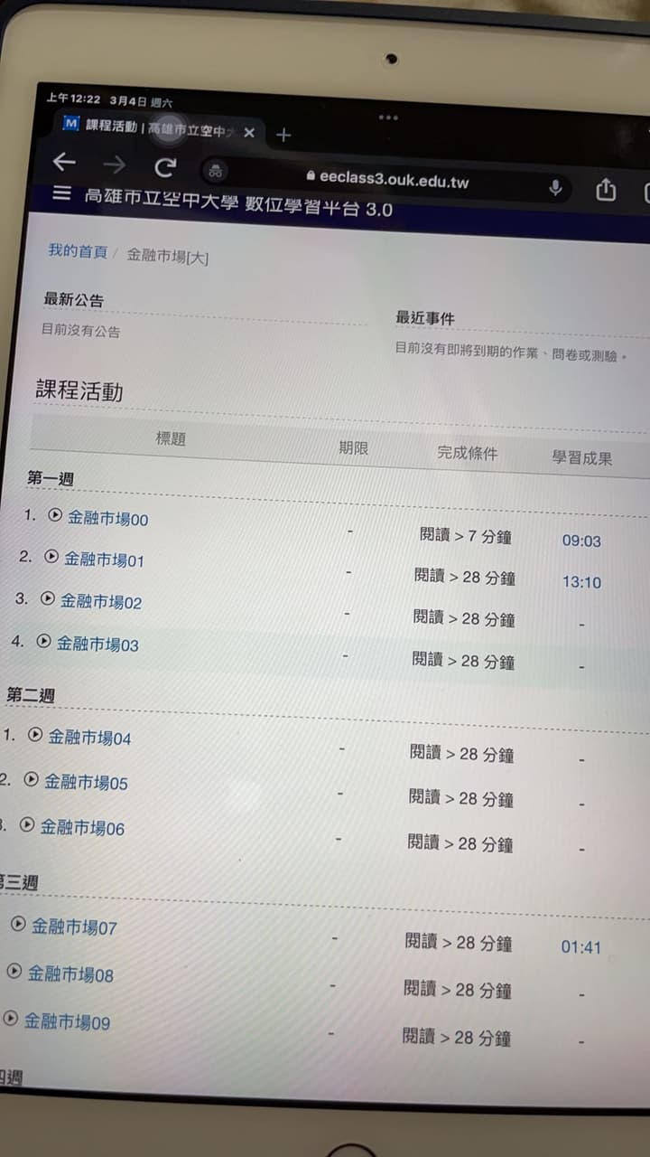 新生發問 課程板 Dcard