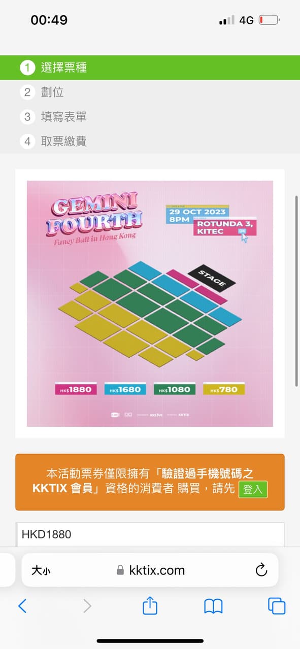 #泰星 讓 10/29 GeminiFourth G4 香港見面會 HKD1680 - 泰國影視板 | Dcard