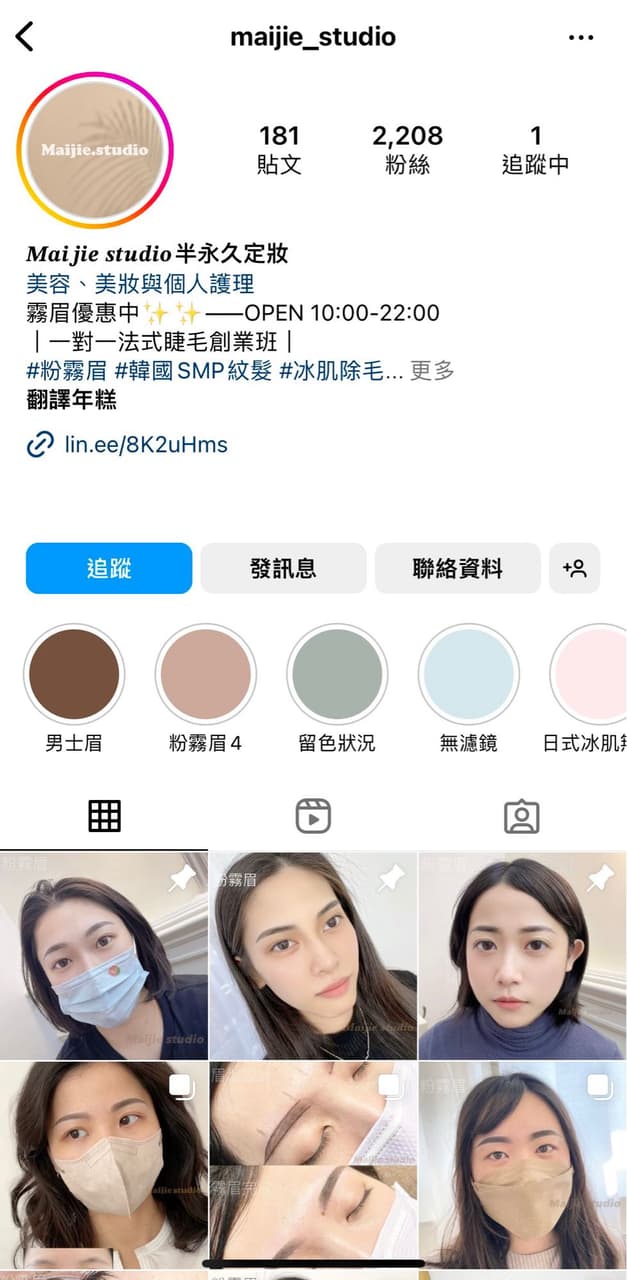 霧眉選手 美妝板 Dcard