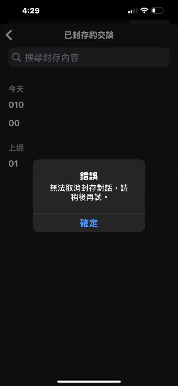 我的chatgpt不能用 - 3C板 | Dcard