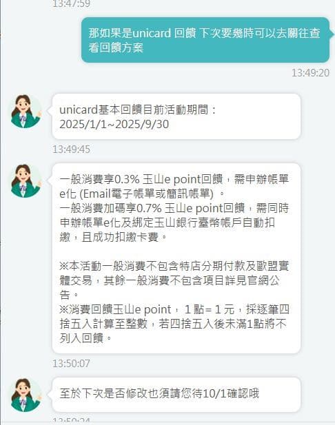 #心得 玉山Ubear使用心得 回饋機制 - 信用卡板 | Dcard