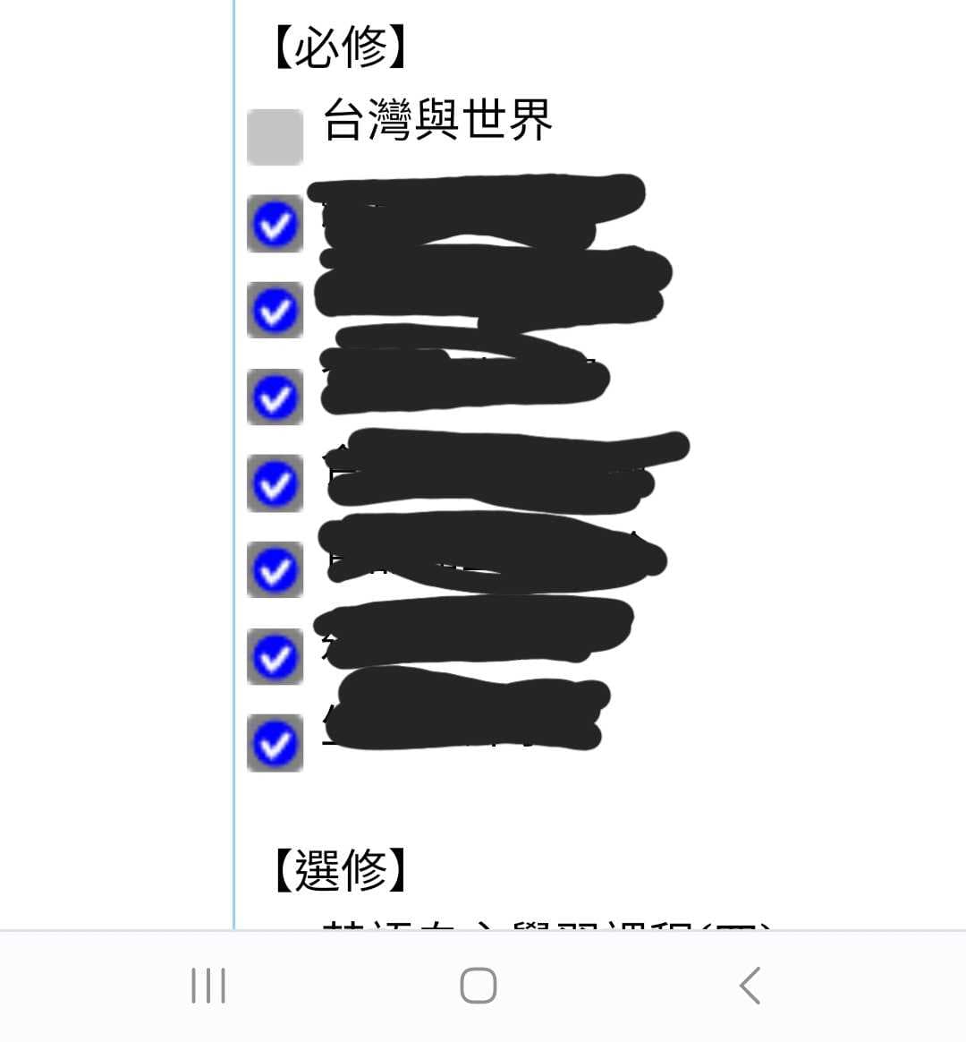 疑問 南臺科大板 Dcard